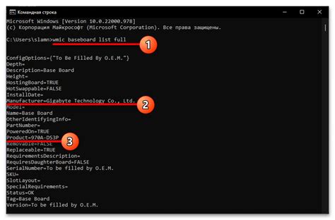 Как посмотреть материнскую плату на Виндовс 11