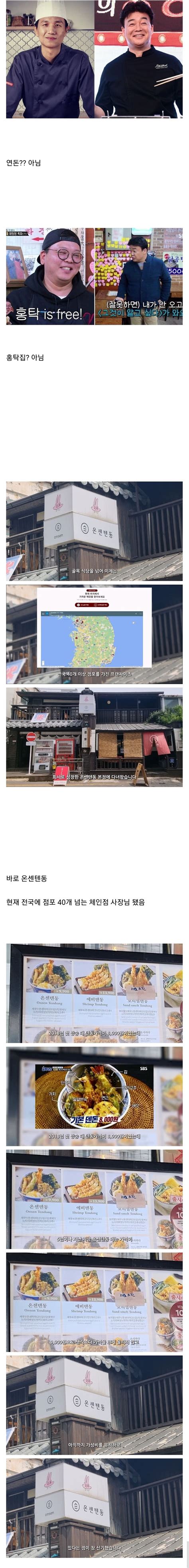 백종원의 골목식당에 나왔던 가게중 현재 가장 성공한 곳 유머움짤이슈 에펨코리아 백종원의 골목식당에 나왔던 가게중 현재 가장 성공한 곳 유머움짤이슈 에펨코리아