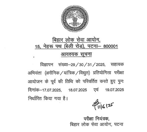 BPSC AE Exam Date Out Assistant Engineer Revised Exam Schedule PDF