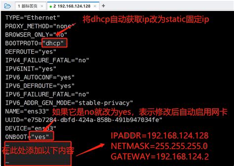 将linux的ip地址设置为固定ip 红酒人生 博客园