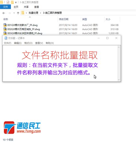 使用批处理命令（bat）快速创建文件、提取文件名和批量重命名的操作方法 知乎
