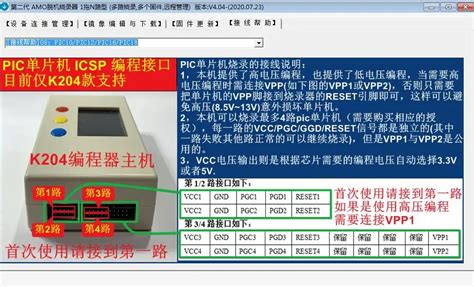 PIC Microcontroller Programmer Efficient Offline Burning