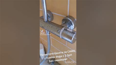 Как да Почистим Банята си Без Химикали Само с Канген Вода Youtube