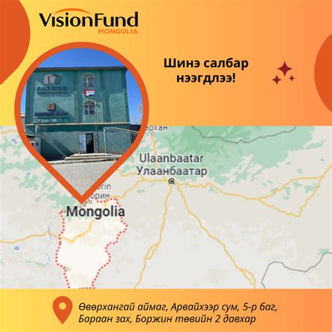 Өвөрхангай аймагт шинээр салбараа нээлээ