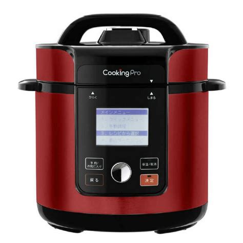 【楽天市場】【ポイント10倍】 ショップジャパン 圧力鍋 クッキングプロ V2 Ckpv2wsr レッド タイプ：電気圧力鍋 【p10