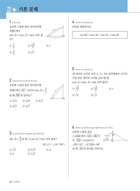 알라딘 미리보기 디딤돌수학 개념기본 중 3 2 2025년용 알라딘 미리보기 디딤돌수학 개념기본 중 3 2 2025년용