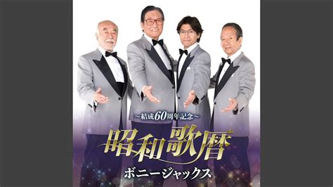 はるかな友に Youtube Music