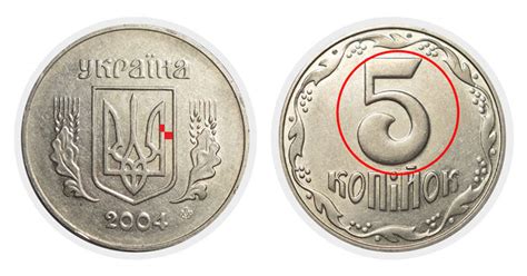 5 копеек 2004 года Украина, цена монеты