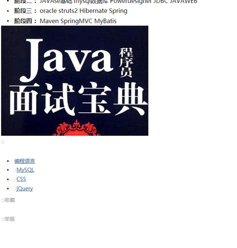 Rcjava 程序员总结史上最详细java学习路线，照这上面学，工作妥妥的！ 《rcoding》 极客文档