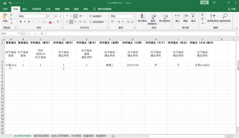 学会了excel这6项技能，基本上可以解决90的填充问题 正数办公