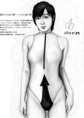 Sex android design von Teruo Arima Berühmte Personen Cartoon TOONPOOL