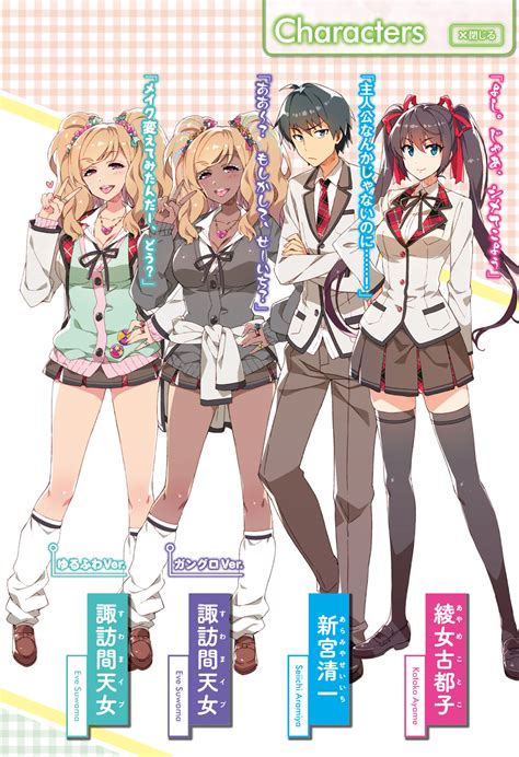 Filechuuko Vol 2 P 004 Baka Tsuki