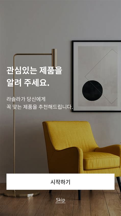 Gdweb 선정작 한샘 통합플랫폼