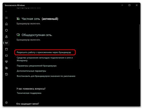 Ошибка Connection Refused No Further Information