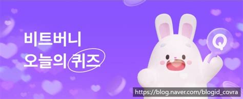 패널을 접었다 폈다 할 수 있는 디스플레이를 ㅍㄷㅂ 디스플레이 7월 19일 비트 버니 오늘의 퀴즈 정답 네이버 블로그