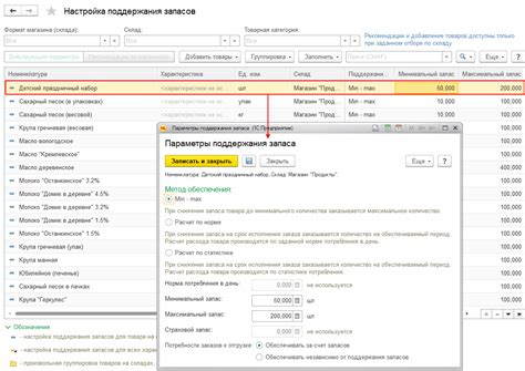 Управление складом и запасами в 1С Erp Управление предприятием