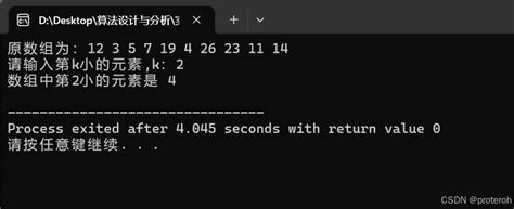 查找无序数组里第k小的元素求无序序列中第k小的元素 Csdn博客