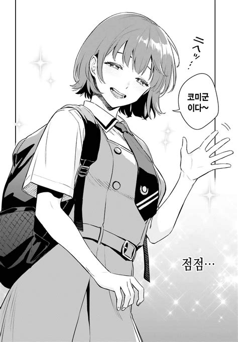 내 여자친구는 크고 귀여워 단편