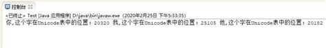 给出汉字‘你、‘我、‘他在unicode表中的位置名字在unicode表中的位置算法 Csdn博客