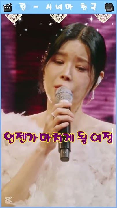 🎬 린 시네마 천국 🎥 🎵 신곡 린이 선사하는 포근한 겨울 감성트롯 ️ 따스한 겨울의 감동을 노래로 담아낸 린의 새로운 트롯 지금 바로 만나보세요 🌟🎤