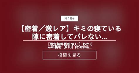 【シチュエーションボイス】 【密着／激レア🔞】キミの寝ている隙に密着してバレないように禁断の一人プレイ2連続射精 【喘ぎ、密着オナニー、足こき