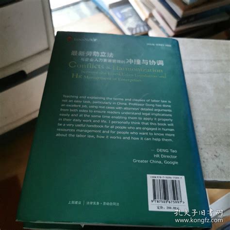【图】最新劳动合同法案例解读（中英文对照） 拍品信息 网上拍卖 拍卖图片 拍卖网 拍卖网站