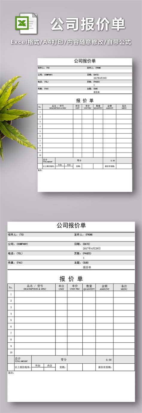 Company Enterprise Product Quotation Excel Template Free Download Pikbest