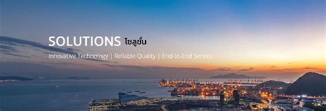 Solution โซลูชั่น