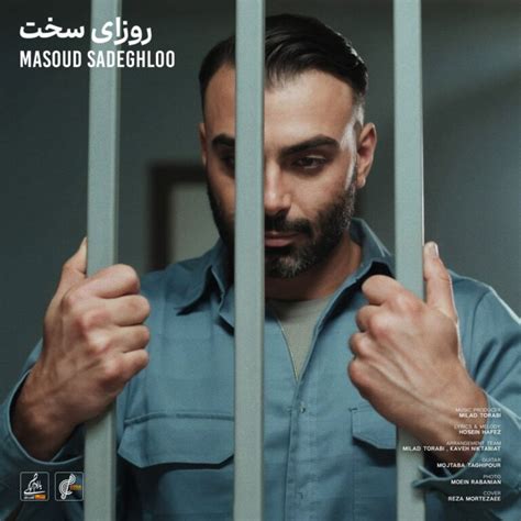 دانلود آهنگ های پرطرفدار غمگین لری 1403 2024 جدید قدیمی گریه دار