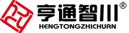 企业简介 UV固化 LED UV 水冷快门UV 胶印机UV干燥系统 涂布机UV 广东亨通智川印刷设备有限公司