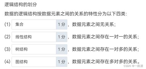 【数据结构】填空集将关键字 6、9、1、5、8、4、7 依次插入到初始为空的大根堆 H 中得到的 H 是 Csdn博客