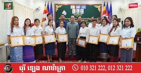 មន្ត្រីជាន់ខ្ពស់ក្រសួងអភិវឌ្ឍន៍ជនបទ ចែកវិញ្ញាបនបត្របញ្ចប់ការសិក្សាតាមជំនាញជូនសិក្ខាកាមឆ្នាំ២០២៣