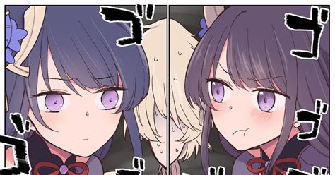 原神 雷電将軍が俺を取り合って体がもたない Postcardのマンガ 漫画 雷電将軍 空雷 Pixiv