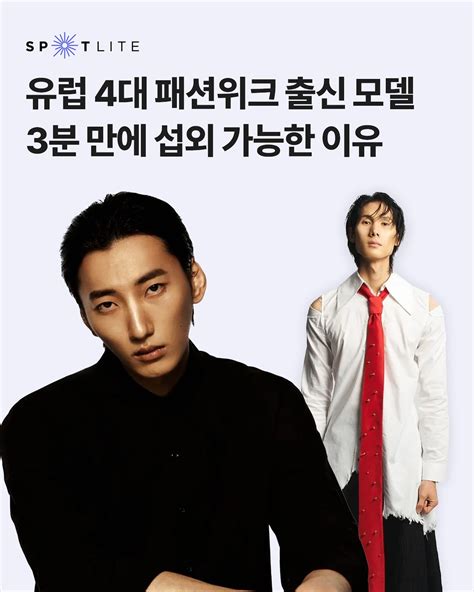 Spotlite 스포트라이트 런웨이 브랜드 룩북 캠페인 촬영을 위해 모델 섭외가 필요하다면 세상에서 제일 쉬운 모델 섭외 플랫폼 스포트라이트를 확인하세요 스포트