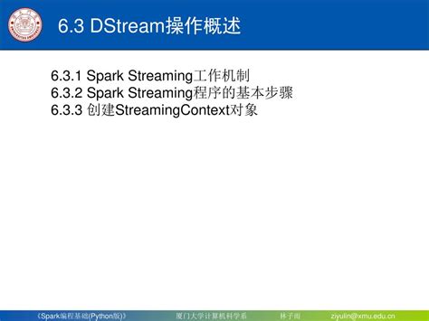 第6章 spark streaming （ppt版本号：2020年1月版） ppt download