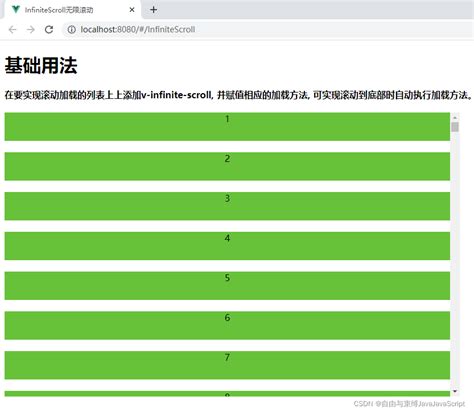 051infinitescroll无限滚动无限滚动会一直滚动吗 Csdn博客