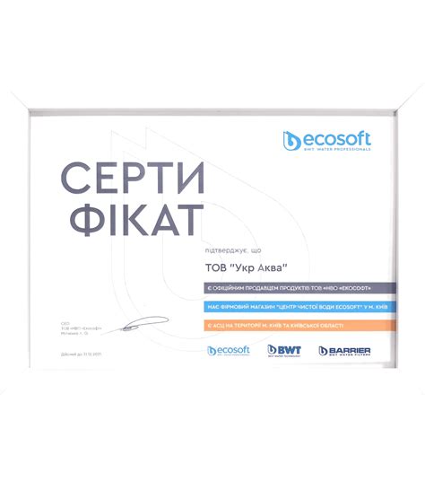 Фільтр зворотного осмосу Ecosoft Pure Balance купити за кращою ціною в Україні Укр Аква