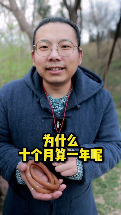 为什么只有华人讲虚岁？虚岁 Youtube