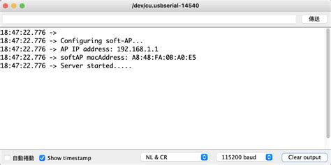 IOT物聯網應用 ESP32第二十四 篇網路連線 熱點分享 無線基地台Soft AP模式 手機 電腦可連線 米羅科技文創學院