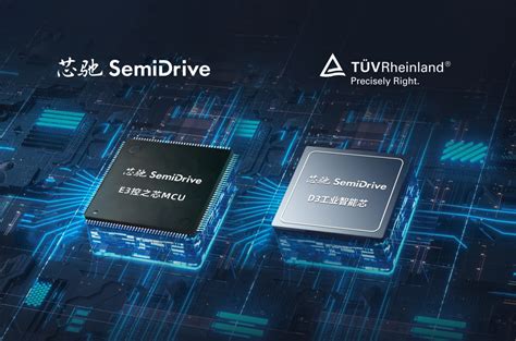 芯驰mcu获tÜv莱茵国内首个asil D Sil 3功能安全产品认证