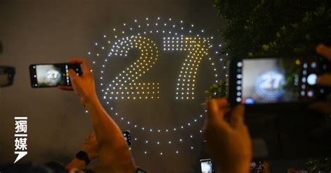 【七一】荃灣慶回歸無人機表演 展「香港夢、中國心」「27」字樣 零博客 2024q3
