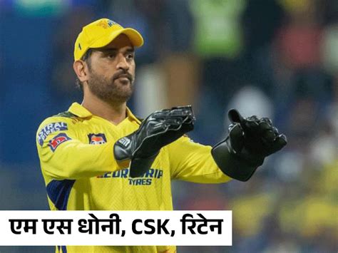 Ipl Auction Team Players Retention List 2024 Update Hardik Pandya Sanju Samson