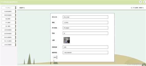 毕设项目：中小型医院住院管理系统jspjavaspringmvcmysqlmybatisjava项目医院什么专科好做 Csdn博客