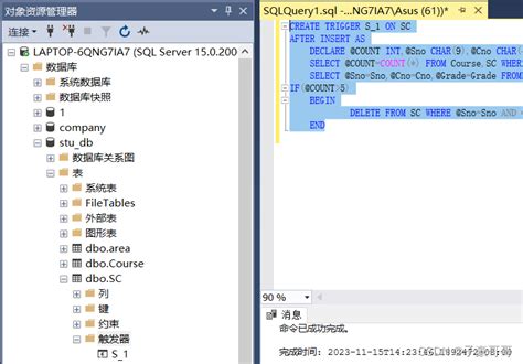 数据库 实验五 完整性控制1 创建一个触发器 数据库”课程的选课人数不能超过5人。 2 创建一个触发器规 Csdn博客