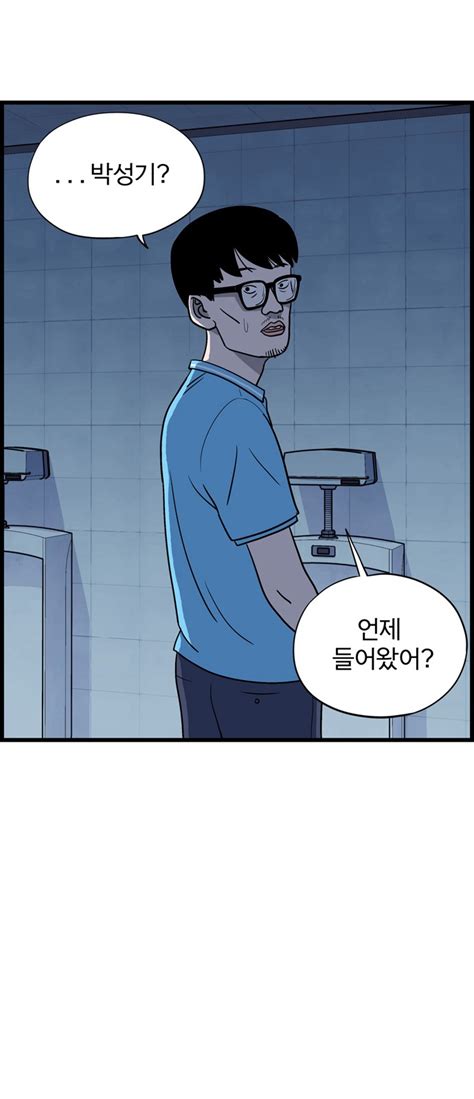 갓핑크 네이버웹툰