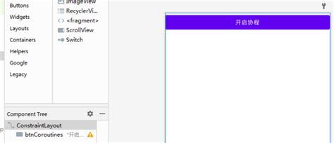 十六、kotlin进阶学习：协程详细学习。 org jetbrains kotlin csdn博客