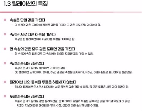 📚 2024 04 25 Sql 관계 데이터 모델