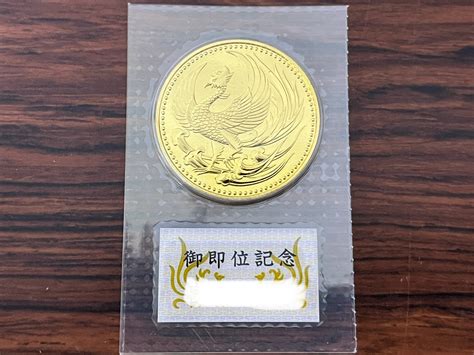 天皇陛下御即位記念 10万円金貨 買取実績 郡山市の買取専門店 おたからや 山根店