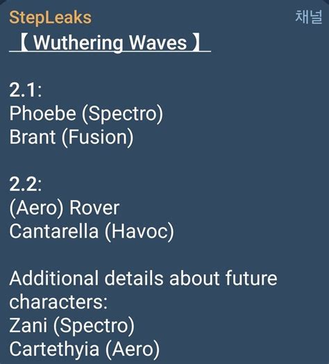 신캐 찌라시 명조 워더링 웨이브 에펨코리아