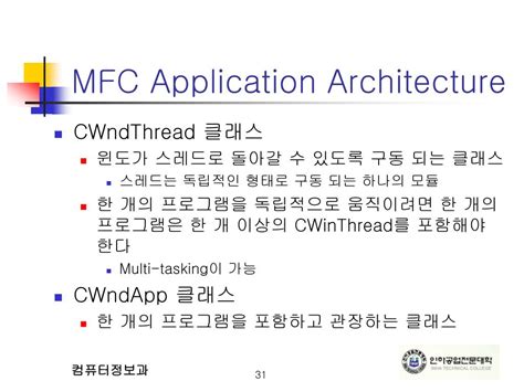 Ppt Mfc 의 개요 Powerpoint Presentation Free Download Id3383656